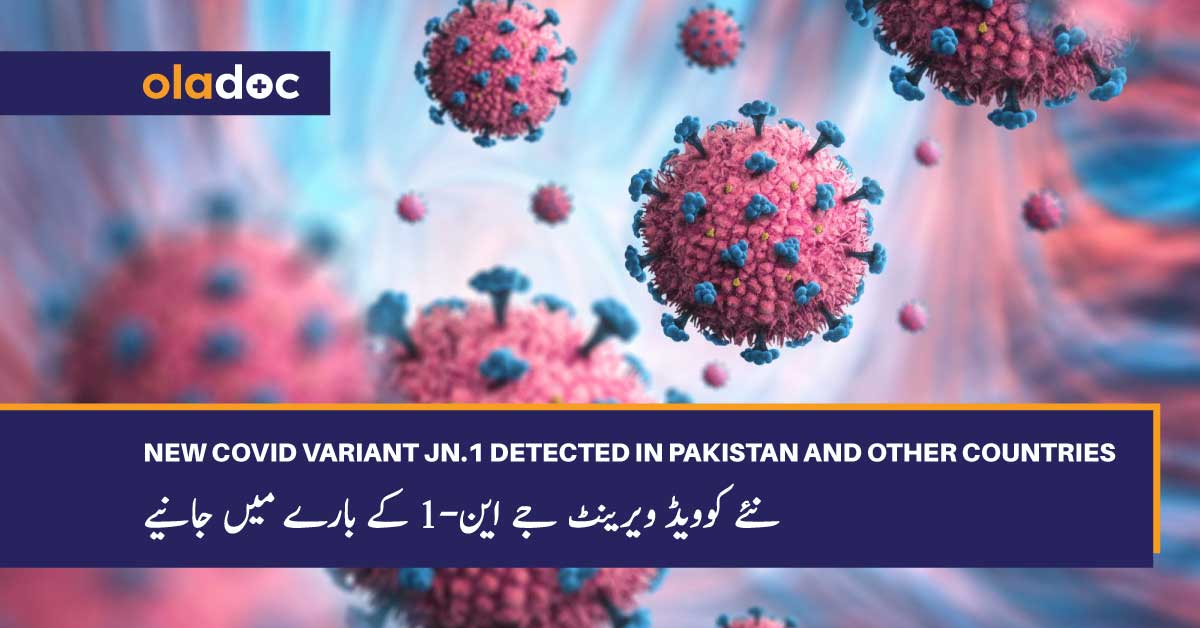 New COVID Variant JN.1 Detected In Pakistan And Other Countries - نئے ... New COVID Variant JN.1 Detected In Pakistan And Other Countries - نئے ...