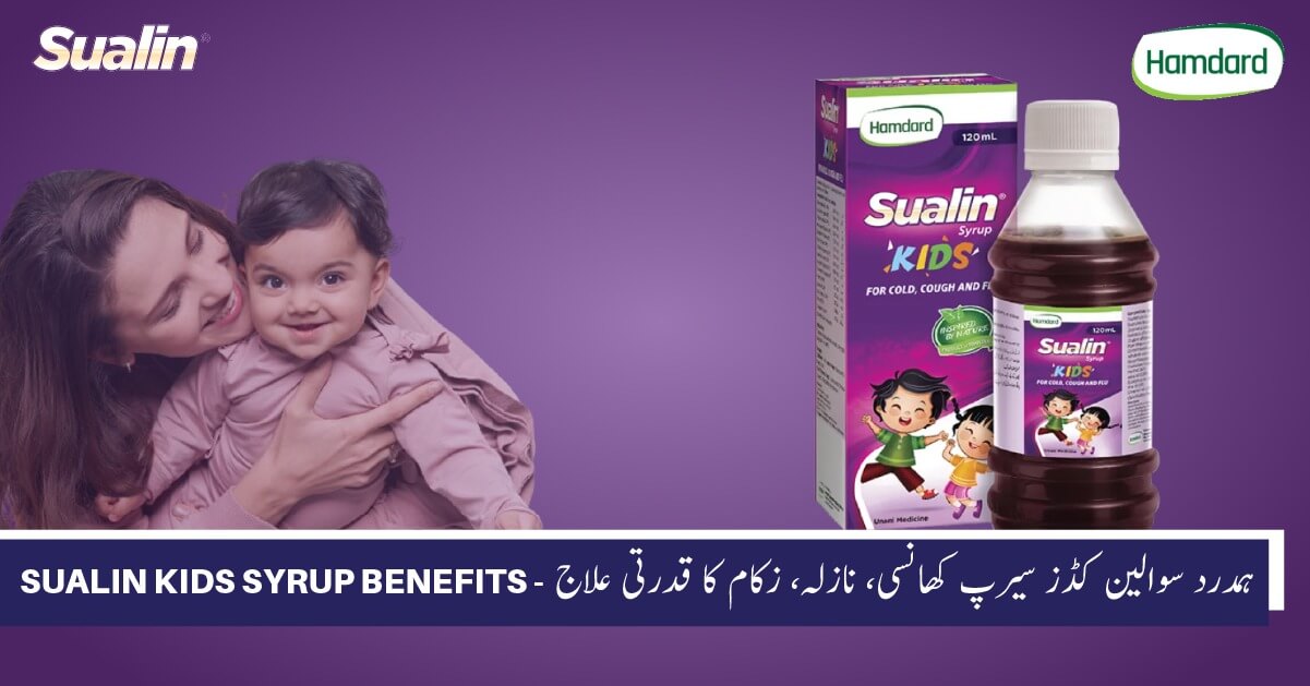 Sualin Kids Syrup: Gentle Relief for Cold, Cough, and More!